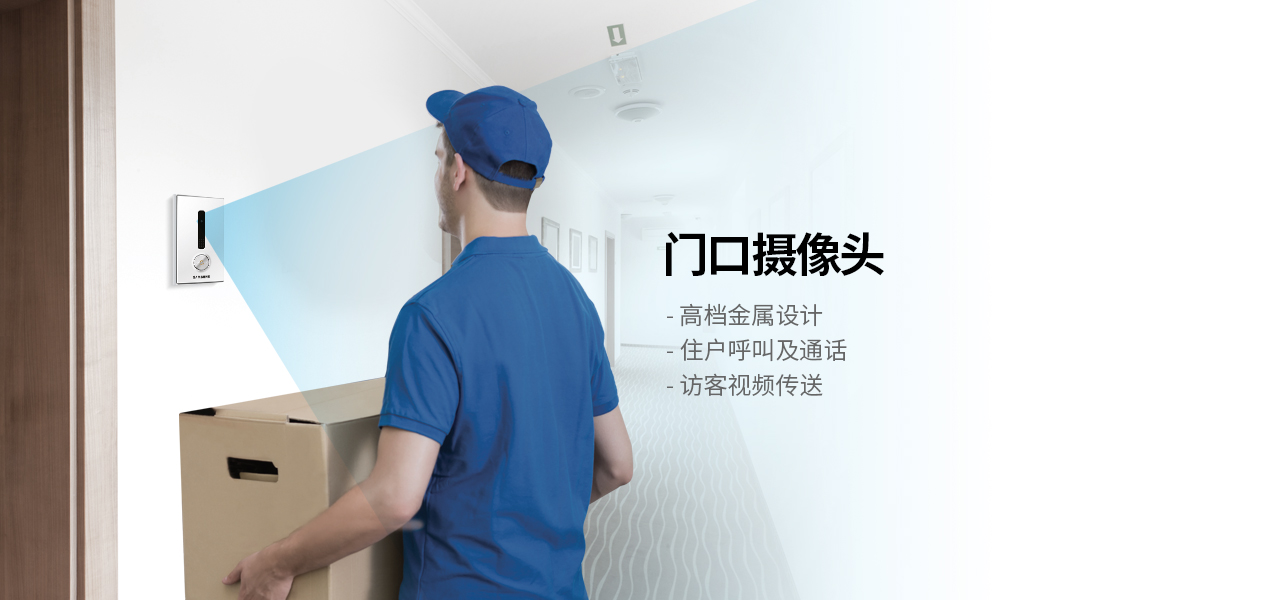 SHT-CP611 | 室内其他产品 | 智能家居 | 产品概览 | 直帮智能锁官网